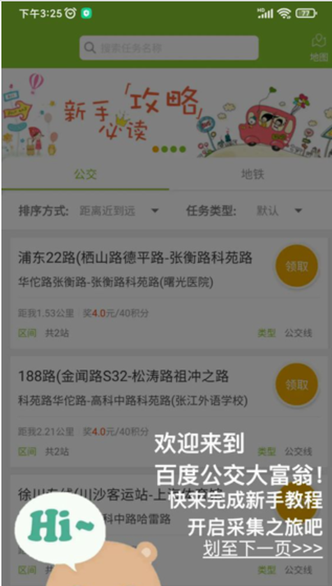 Project 3 - Baidu Map Transit Tycoon